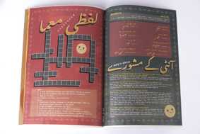 Aemun Rehman Bhatti | Ravensbourne 2024